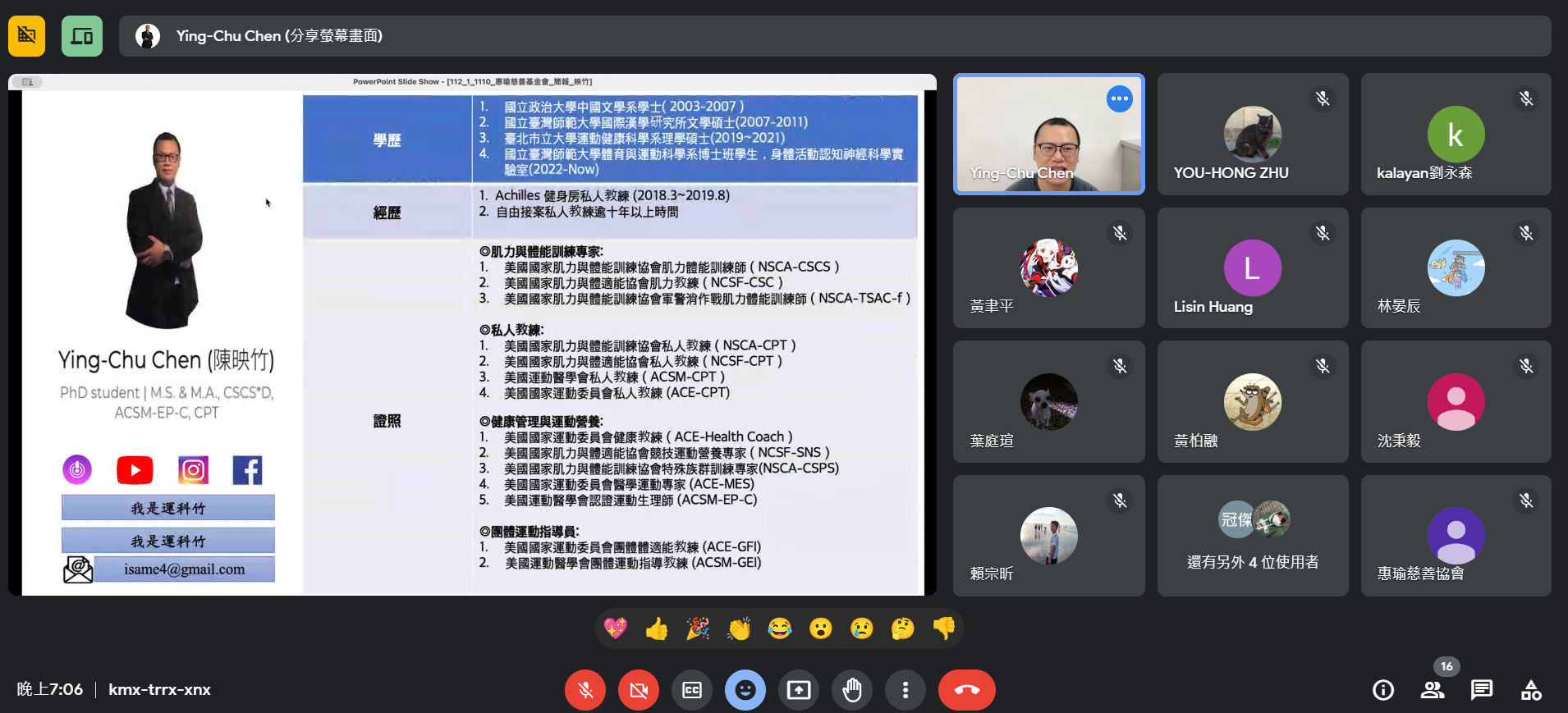 惠瑜慈善基金會演講 | Ying-Chu Chen's CV website