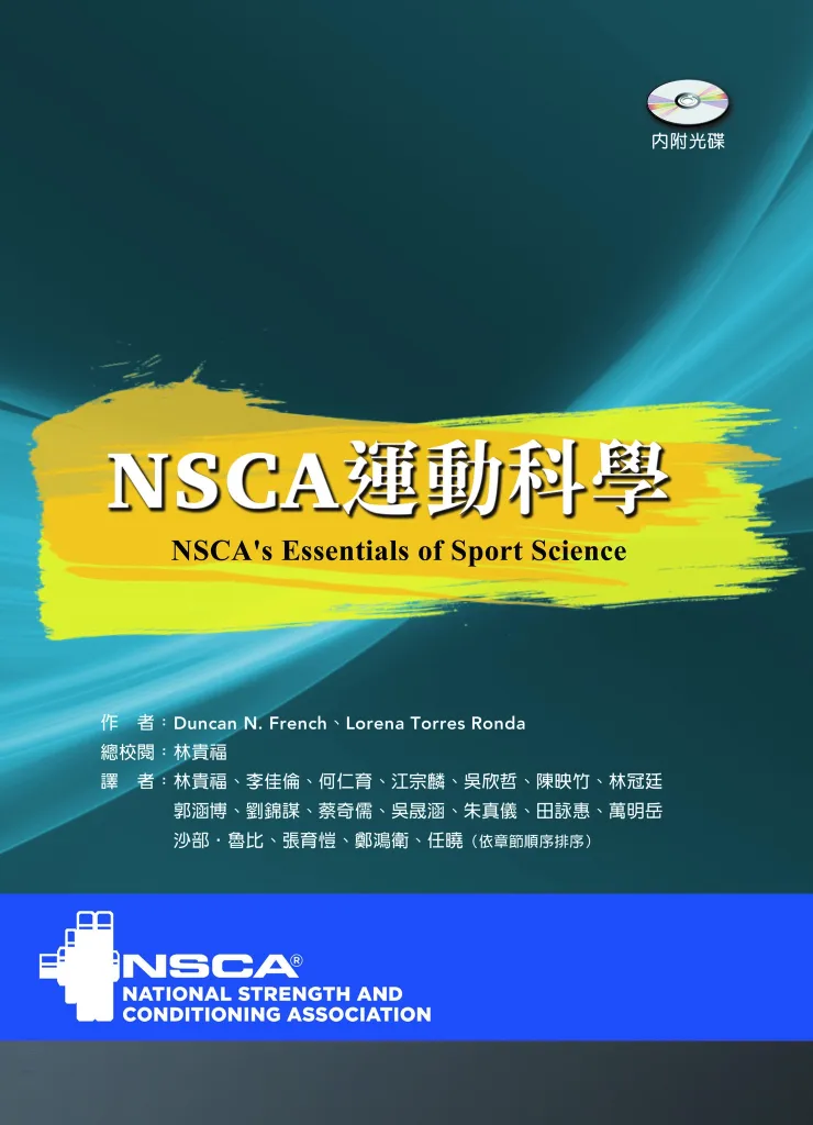 NSCA's Essential of Sport Science | Ying-Chu Chen's CV website