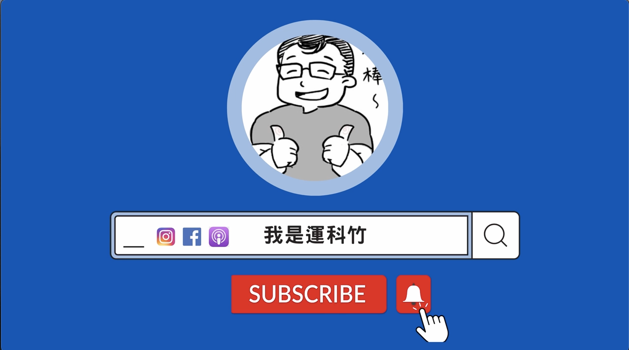 Knowledge monetization | Ying-Chu Chen's CV website